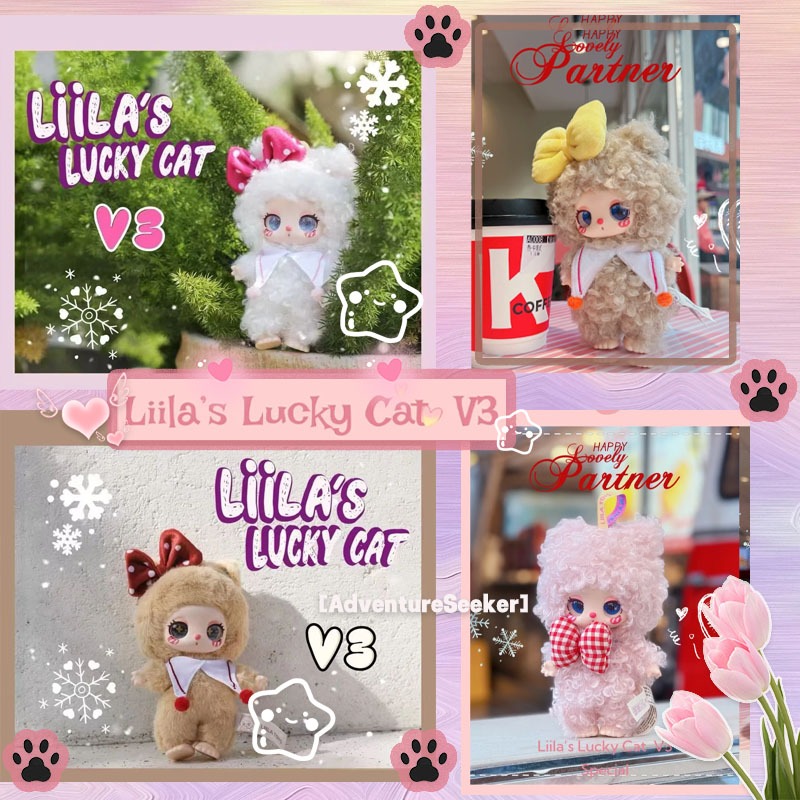 Liila's lucky cat V3 Plush Doll | liila's zoo กล่องสุ่ม | liila Lucky ...