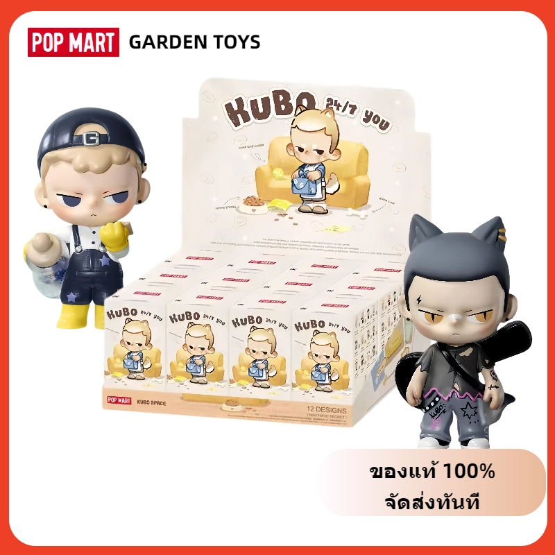 Popmart KUBO Every Moment Series Mystery Box Gift Jewelry | Shopee Thailand