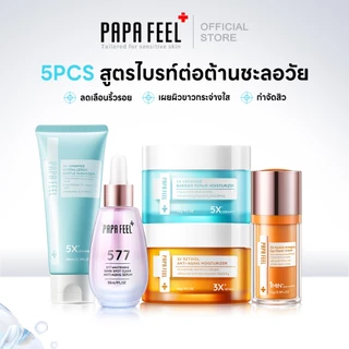 สั่งซื้อสินค้าออนไลน์จาก PAPA FEEL Official Store | Shopee Thailand