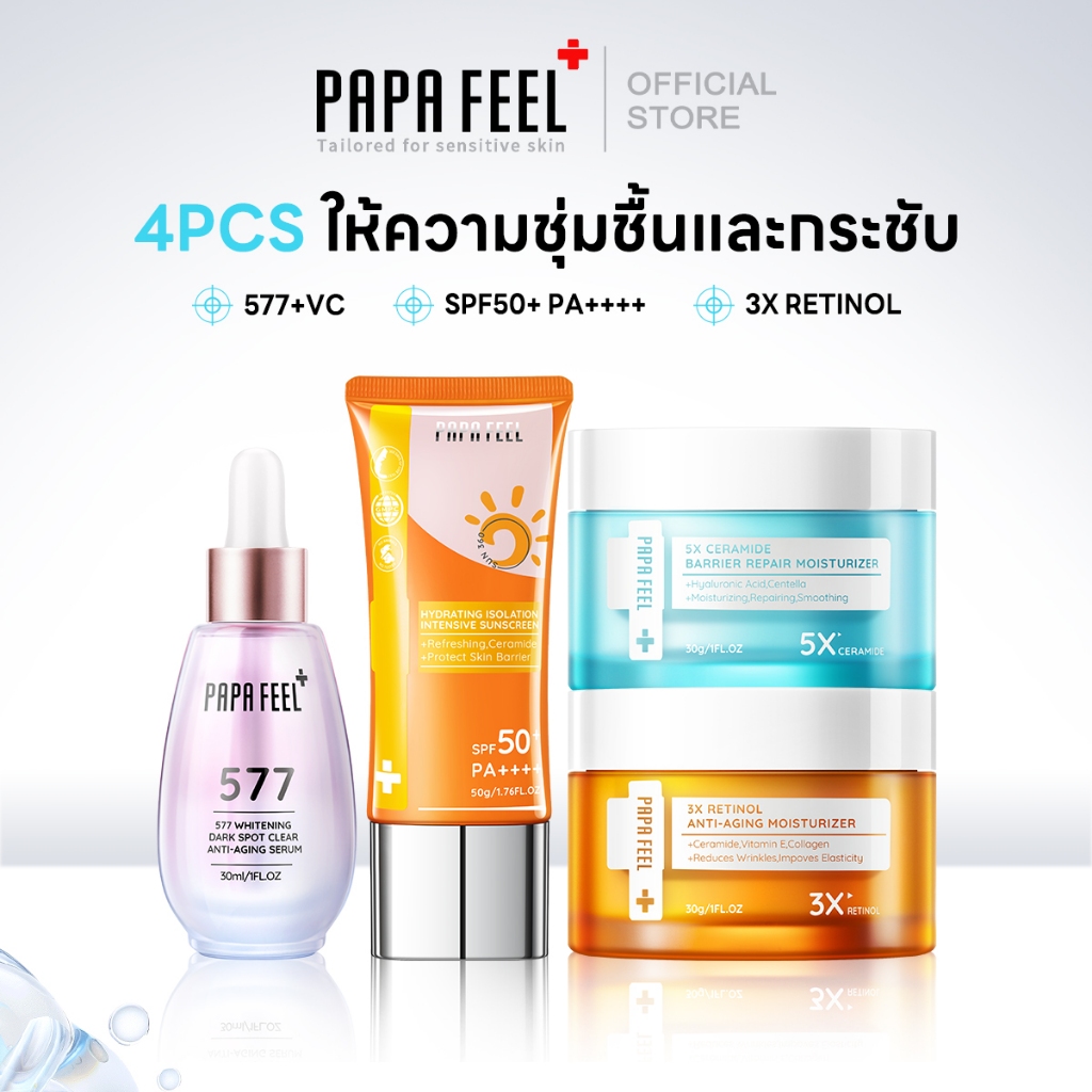 PAPA FEEL [ เช้า C เย็น A 4PCS] 5X Ceramide แบริเออร์ รีแพร ครีมลดริ้ว ...