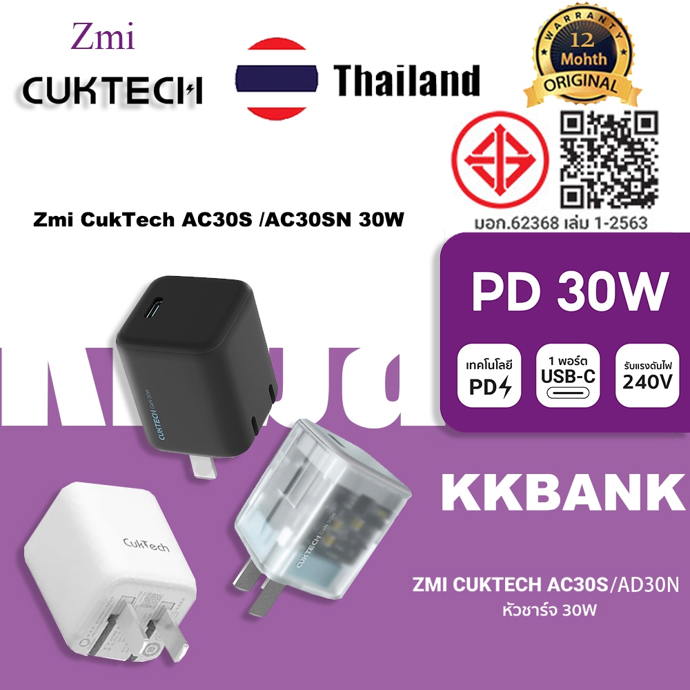 Zmi CukTech AC30S /AC30SN 30W แกลเลียมไนไตรด์ชาร์จ Type-C | Shopee Thailand