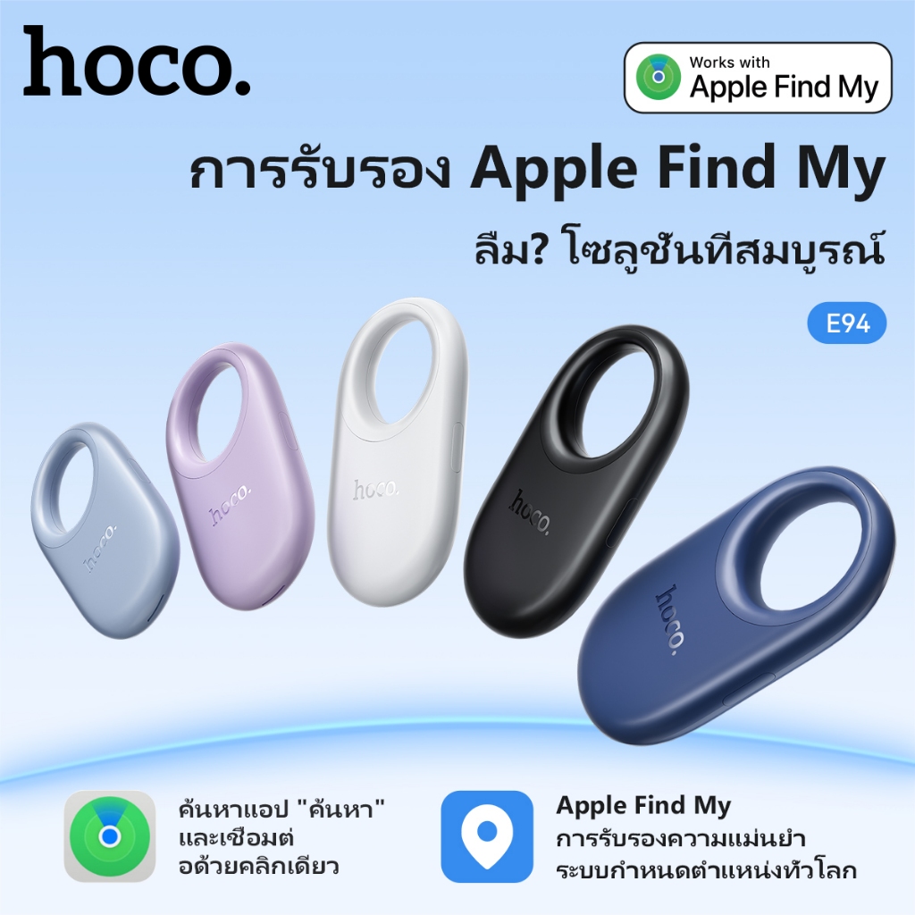 Hoco E94 Tag GPS tracker รองรับ Find My ไม่ต้องติดตั้งแอปพลิเคชั่นเพิ่ม ...