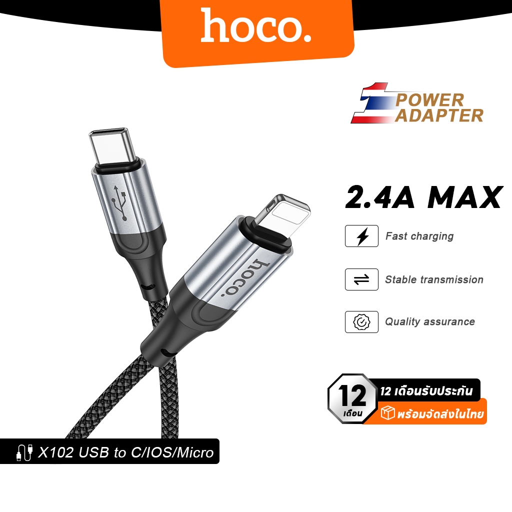 hoco. X102 สายชาร์จเร็ว ประเภท U-M/L/C/C-C เข้ากันได้กับอุปกรณ์ต่าง ๆ ...
