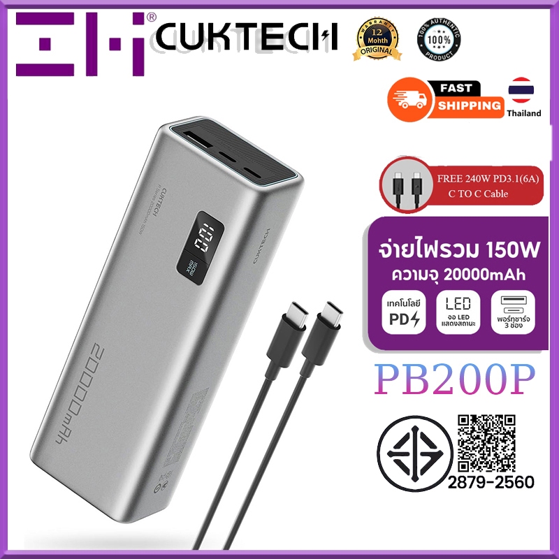 Zmi CUKTECH No.15 พาวเวอร์แบงค์ PB200P แบตเตอรี่สํารอง 20000mAh 150W หน้าจอ 3 พอร์ต PPS PD แบบ ...