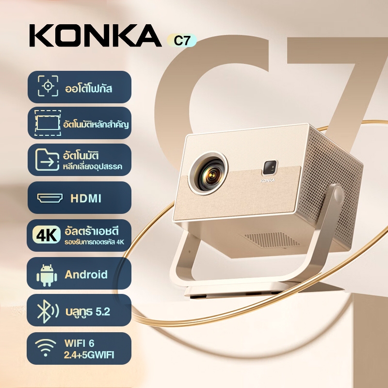 KONKA C7 โปรเจคเตอร์ 4k เชื่อมต่อ wifi bluetooth projector 4k android โปรเจคเตอร์มินิต่อกับมือ ...