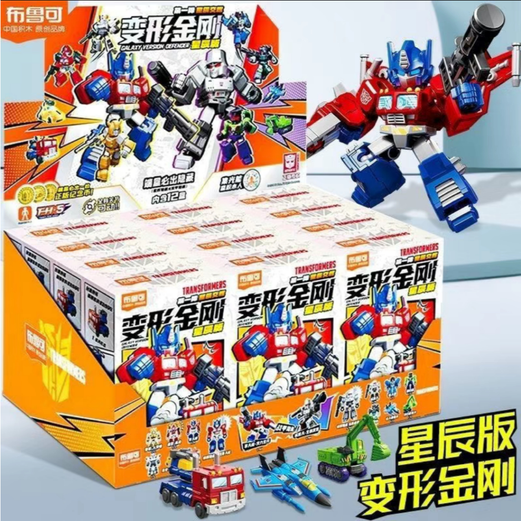 ของแท้ Plucolo Transformers Star Edition First Bullet Mini Pocket ...