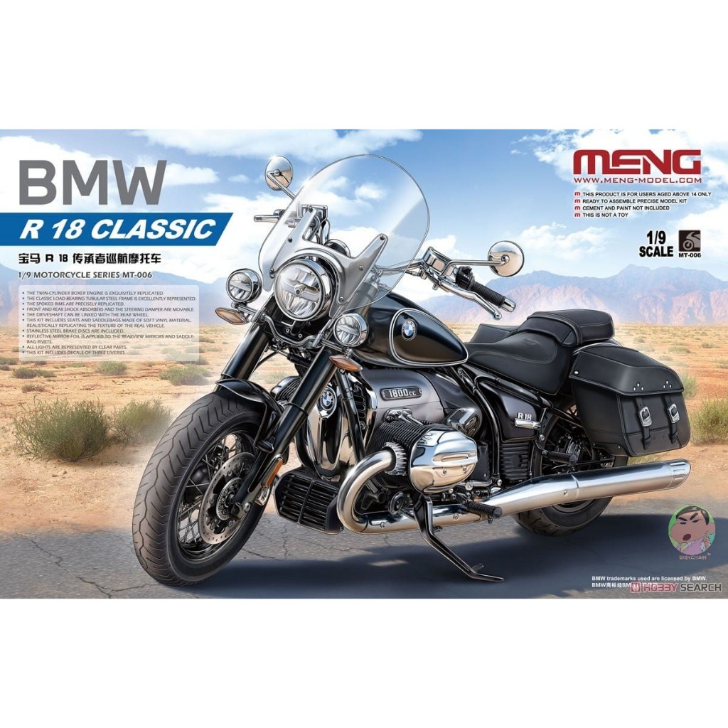 Meng 1/9 BMW R18 Classic Model Kit | Shopee Thailand