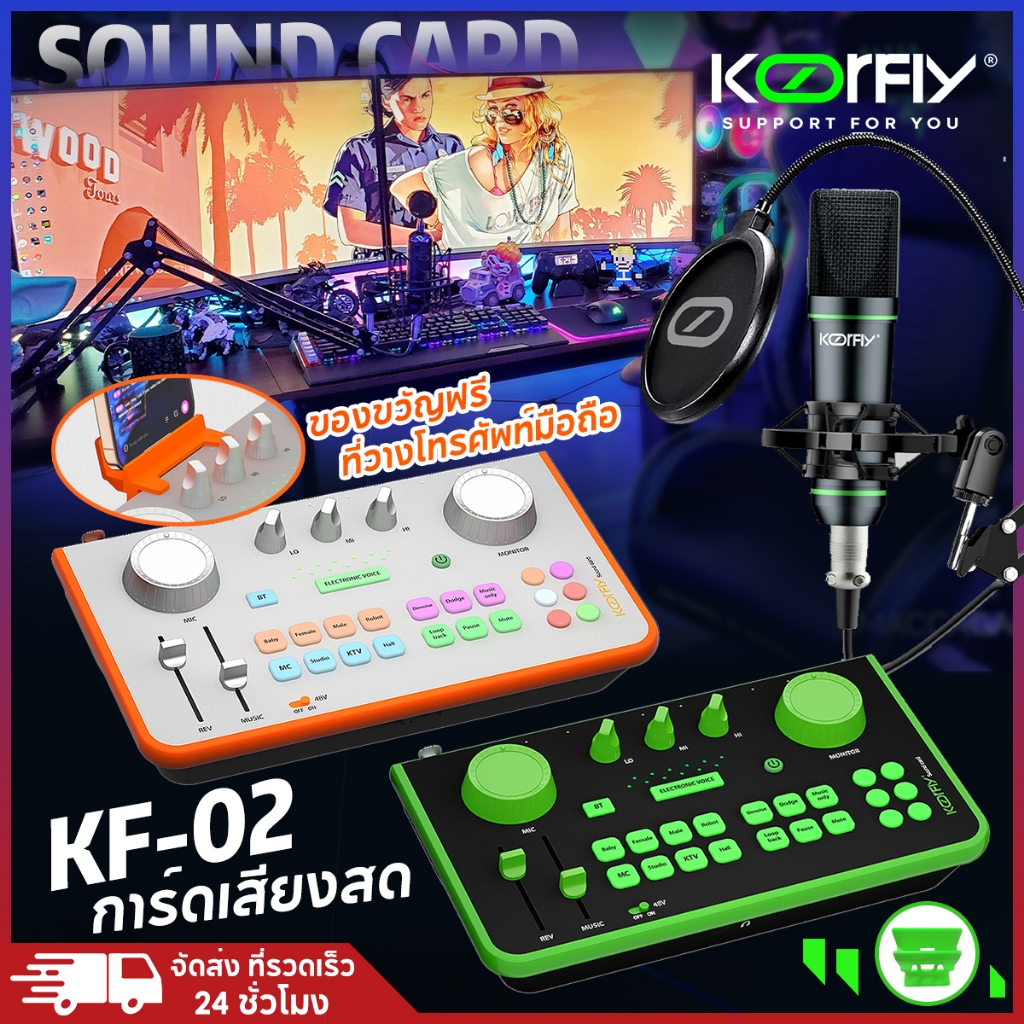 Koorfly KF02 การ์ดเสียงสด ซาวด์การ์ดไมค์สูท กำจัดเพลงต้นฉบับและปรับแต่งเอฟเฟกต์เสียง Audio ...