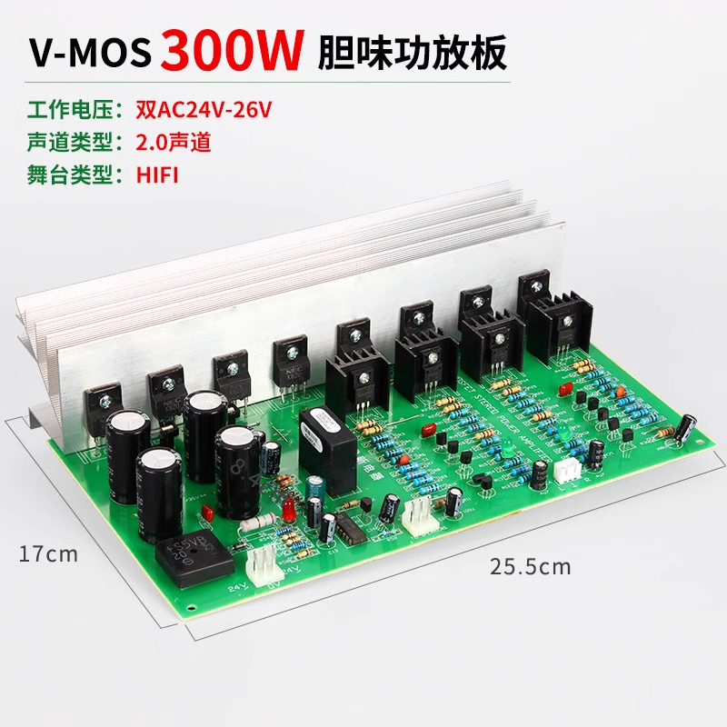 Hifi เครื่องขยายเสียงกําลังสูง 300W V-MOS Field Effect Power Amplifier ...