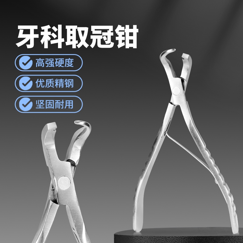 Dental Crown Extractor Plier ฟันสกัด Forcep ฟัน Remover Extractor ทันต ...
