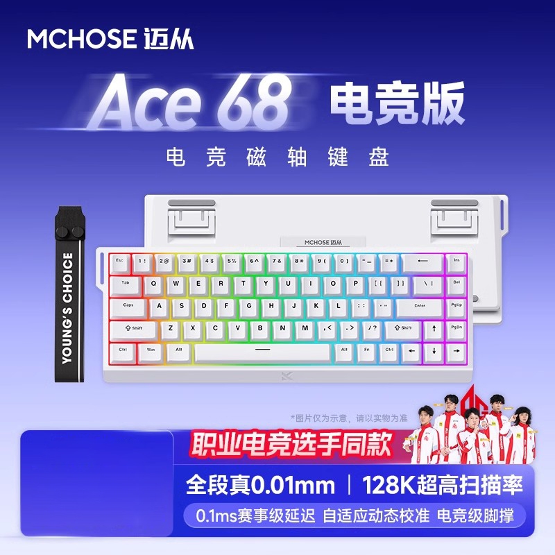 Mchose Ace 68 คีย์บอร์ดแม่เหล็ก 65% Hot swappable RGB 0.01ms Ultra Low Latency RT0.01-3.4 มม. ...
