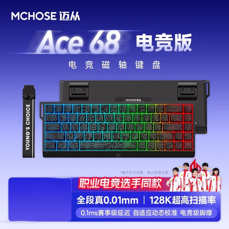 Mchose Ace 68 คีย์บอร์ดแม่เหล็ก 65% Hot swappable RGB 0.01ms Ultra Low Latency RT0.01-3.4 มม. ...