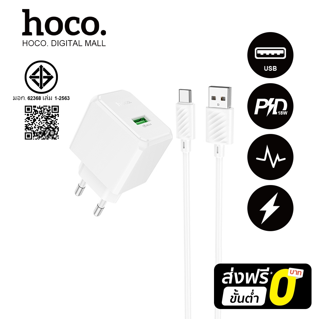 hoco. NT5 ที่ชาร์จ + สายชาร์จ Micro/TypeC 18w QC3.0 ชาร์จเร็ว ความยาว 1 ...
