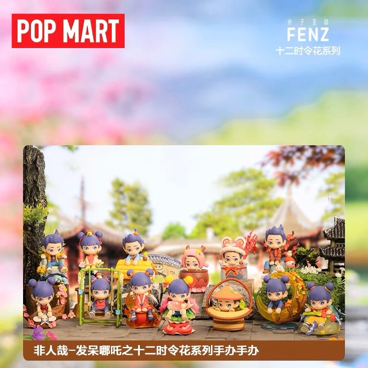 ⚡เตรียมการจัดส่ง⚡กล่องสุ่ม Nezha Twelve Times Flower POPMART | Shopee ...