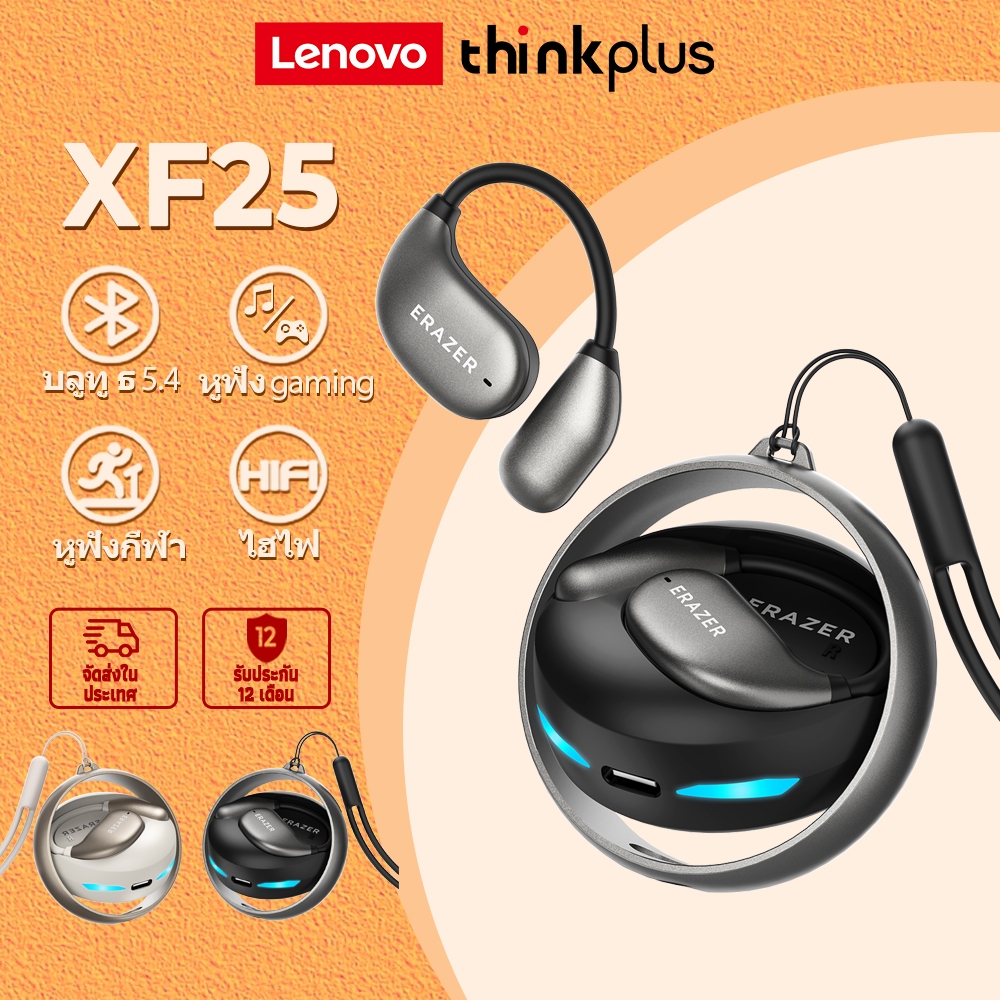 Lenovo หูฟัง ERAZER XF25 หูฟีงบลูทูธ หูฟัง bluetooth 5.4 กันน้ำ หูฟัง ...
