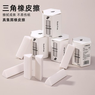 ยางลบสามเหลี่ยม นักเรียน ยางลบ 2B เฉพาะ Clean And Less Debris Art HB ...