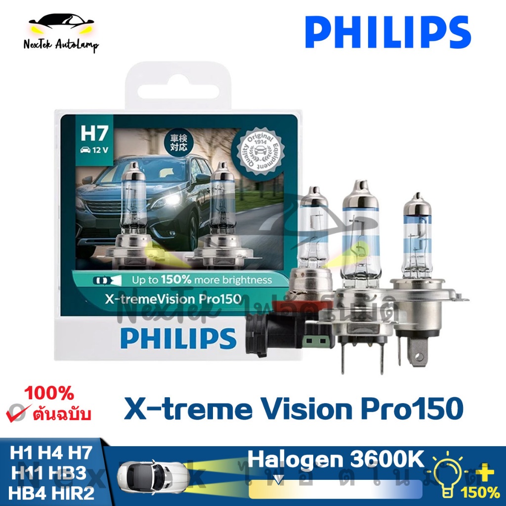 Philips X-treme Vision Pro150 H1 H4 H7 H11 HB3 HB4 HIR2 3400K เพิ่มความสว่าง +150% ไฟหน้ารถยนต์ ...