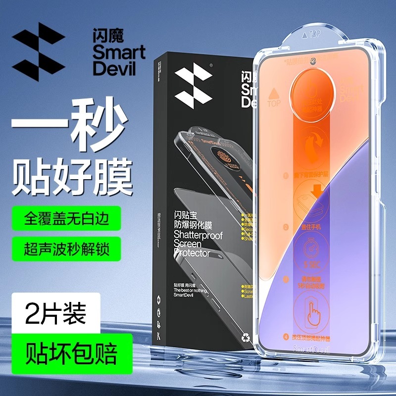 Smartdevil Quick ติดตั้ง 9D กระจกนิรภัยสําหรับ Redmi K80 Ultra/K70Pro/K50Pro HD ไม่มีขอบสีขาว ...