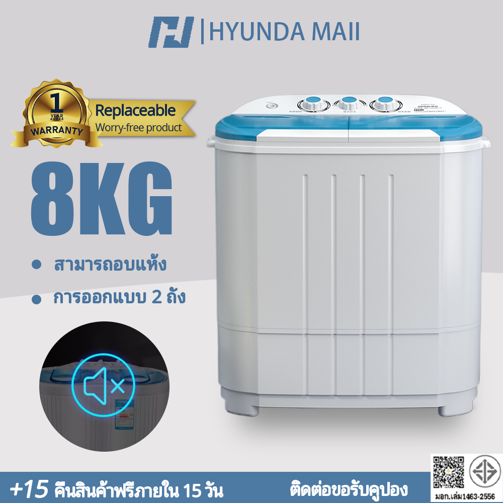 Homefun เครื่องซักผ้ามินิฝาบน 2 ถัง เครื่องซักผ้า ขนาดความจุ 8 Kg ฟังก์ชั่น 2 In 1 ซักและปั่น ...