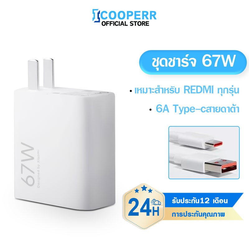 ชุดชาร์จ 67W USB Type C Quick Charge 3.0 - สายชาร์จ 6A + หัวชาร์จ67W รองรับ 10，11，12 Pro/ultra ...