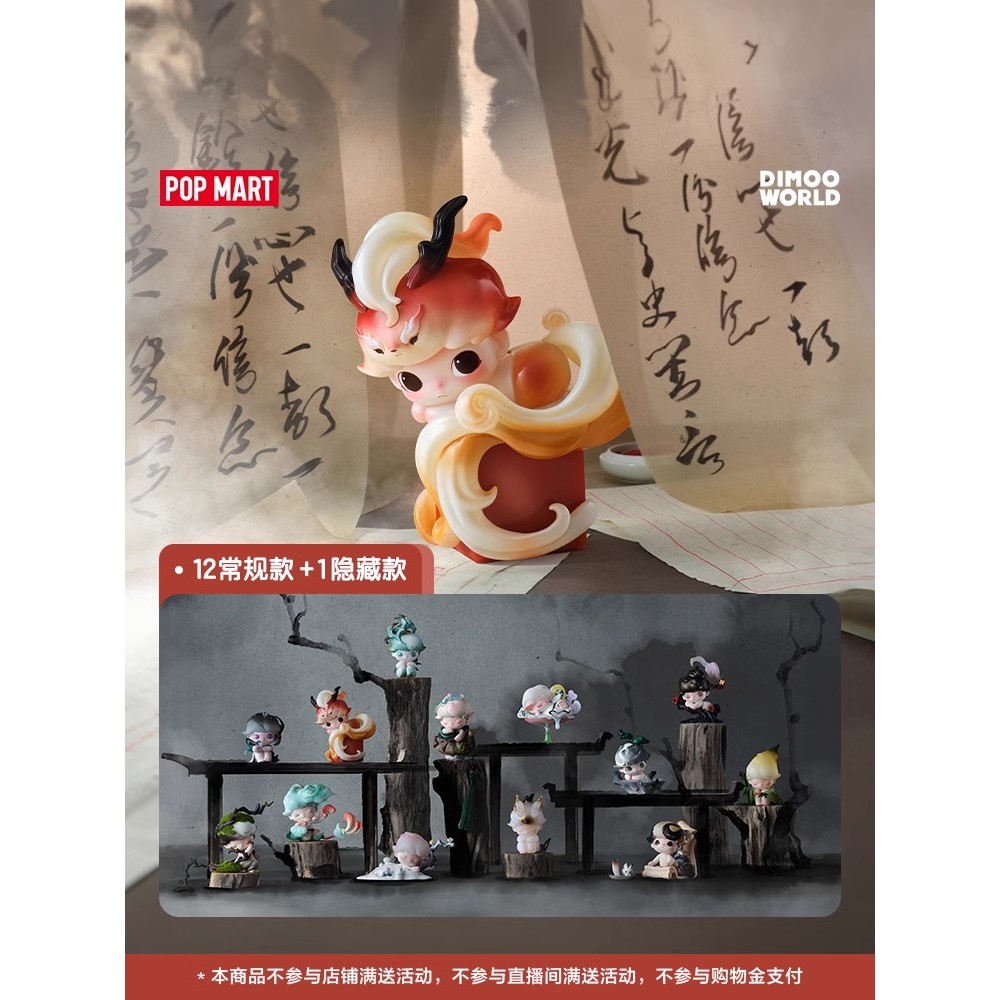 POPMART Bubble Matte DIMOO a Wind Moon series ของขวัญเทรนด์ของเล่นกล่อง ...