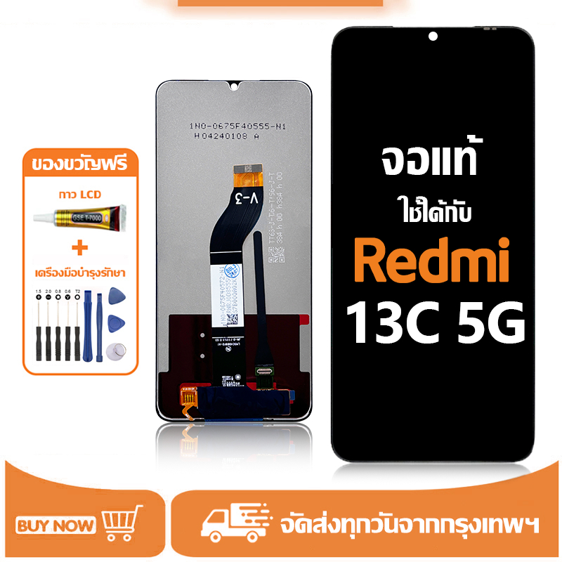 จอ สำหรับ Redmi 13C 5G แท้ อะไหล่มือถือ หน้าจอ LCD Display ใช้ได้กับ ...