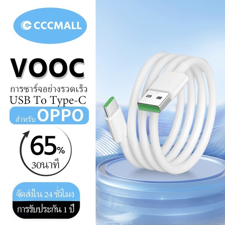 CCC⚡ 65W สายชาร์จ USB Type C Super VOOC Cable For OPPO Super Fast ...