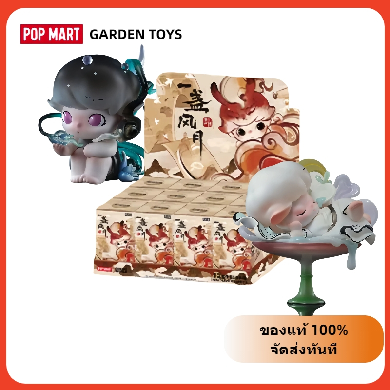 Popmart DIMOO Fengyue Series Mystery Box Toy Gift | Shopee Thailand