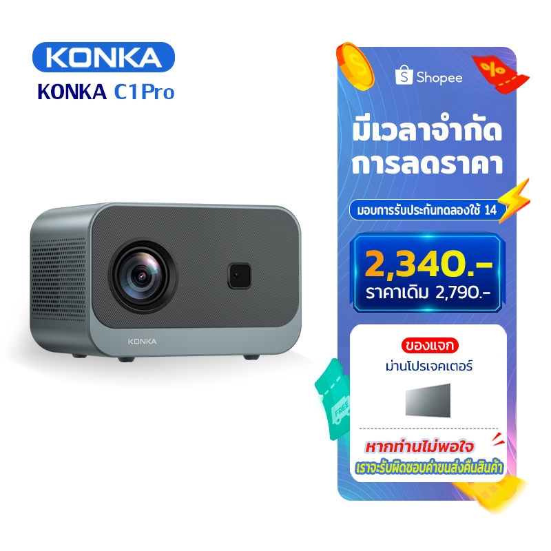 Konka C1Pro projector พกพา มินิโปรเจคเตอร์ มีแอปในตัว mini project ...