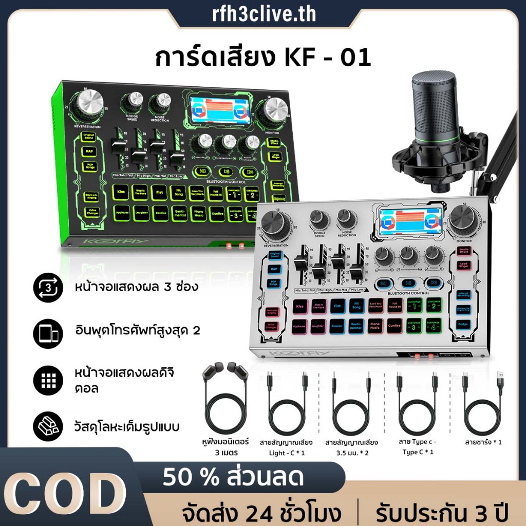 【การจัดส่งในพื้นที่】ซาวด์การ์ดไทย Audio Interface Sound Card KF01 ...