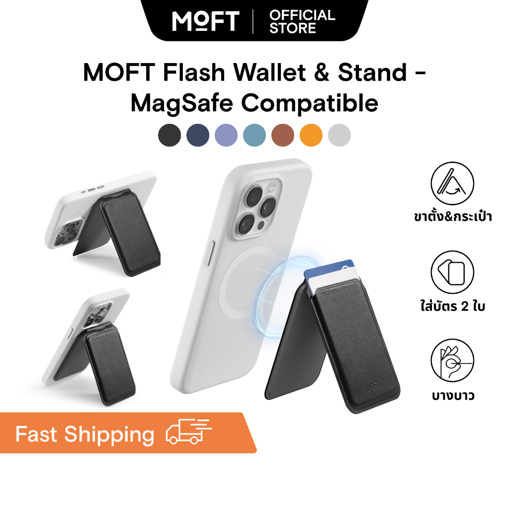 MOFT Snap Flash Wallet ขาตั้งโทรศัพท์มือถือ กระเป๋าสตางค์ พร้อม MagSaf ใช้งานสะดวก ทนทาน สําหรับ ...