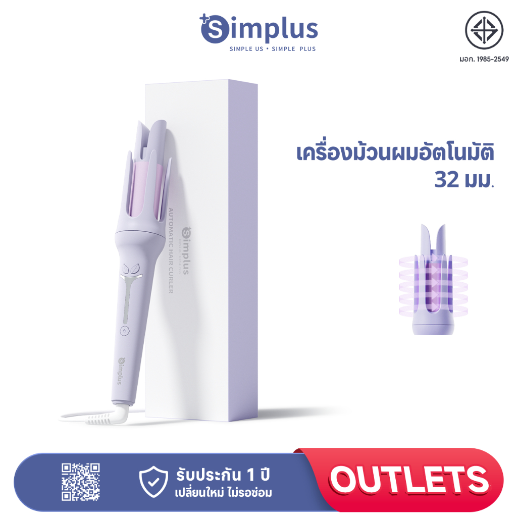 Simplus เครื่องดัดผมไฟฟ้าอัตโนมัติ สีม่วง 32 มม. JFBA005PP01 | Shopee Thailand