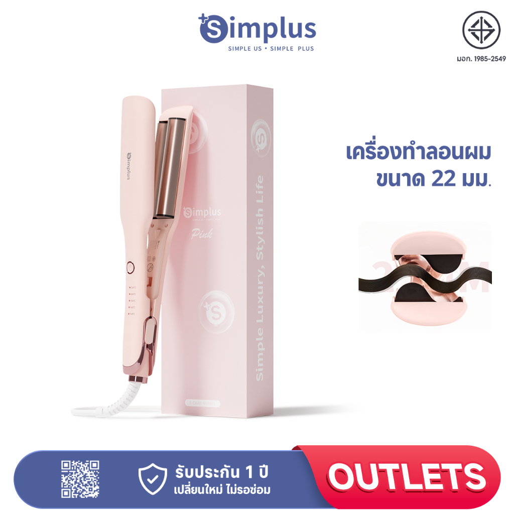 Simplus ที่ดัดผมเหล็ก เครื่องทำลอนผม ขนาด 22 มม. ปรับอุณหภูมิ 5 ระดับ ร้อนเร็ว 30S พกพาเดินทาง ...