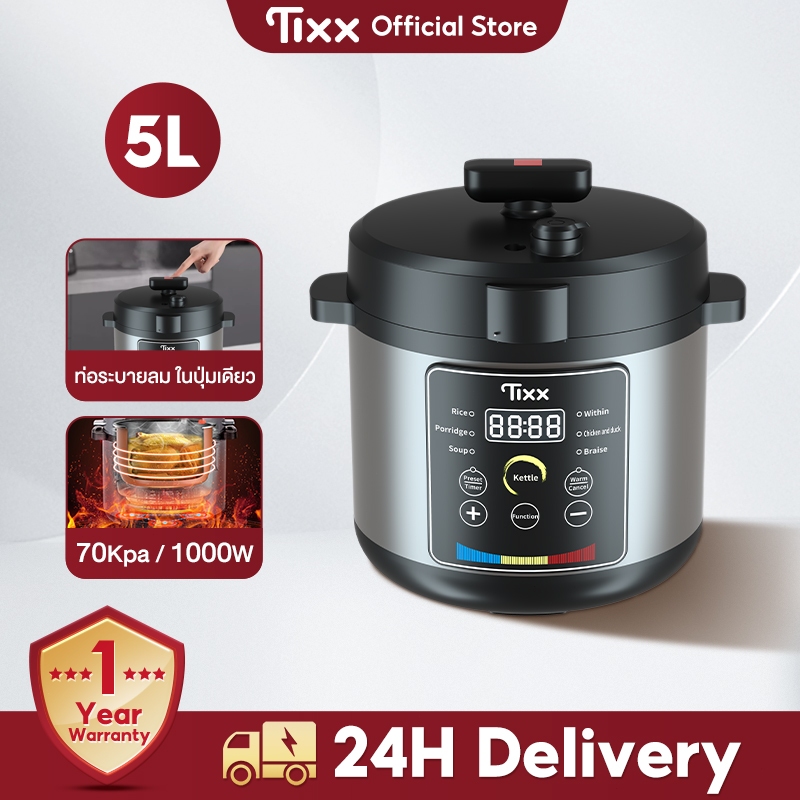 TIXX หม้อแรงดันไฟฟ้า 5 ลิตร รุ่น PC-168 หม้อไฟฟ้า ขนาดหม้อด้านใน ...