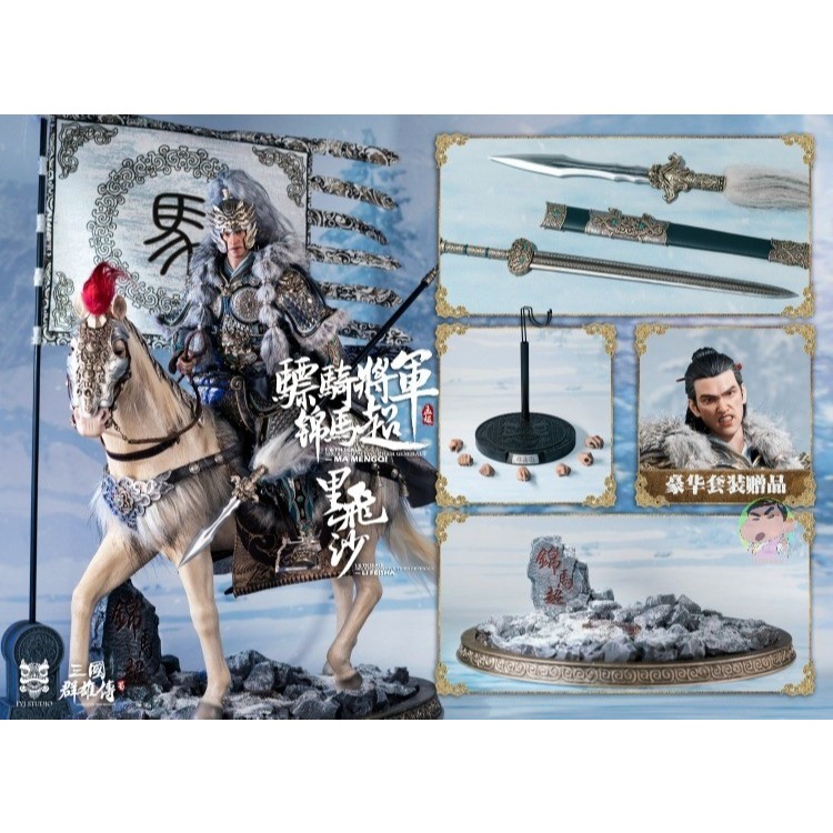 FYJ Studio Three Kingdoms - Shu Han Five Tiger Generals - Jin Ma Chao ...