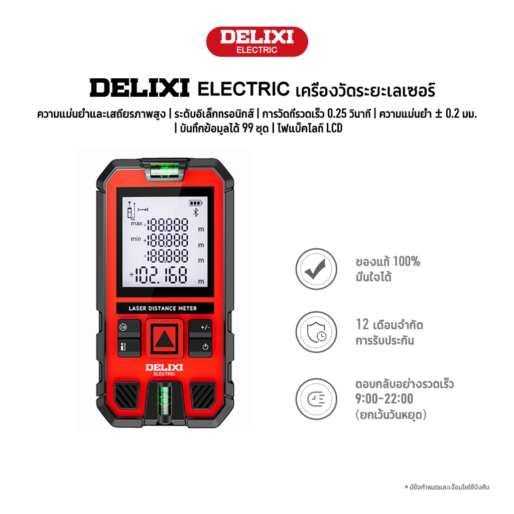 DELIXI Electric 100 ม. เครื่องมือวัดระยะทางเลเซอร์ไม้บรรทัดระดับอิเล็กทรอนิกส์ที่แม่นยํา ...