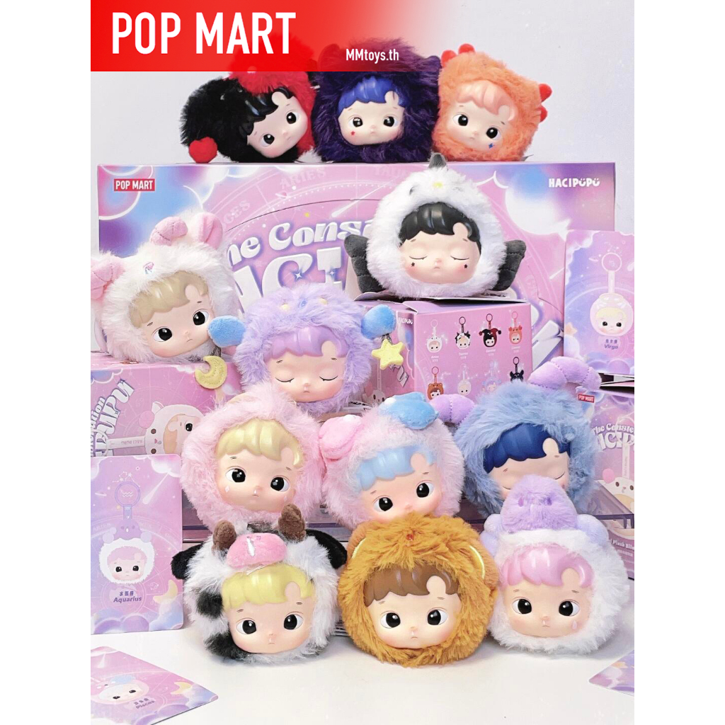ตุ๊กตา Popmart hacipu Constellation Series | Shopee Thailand
