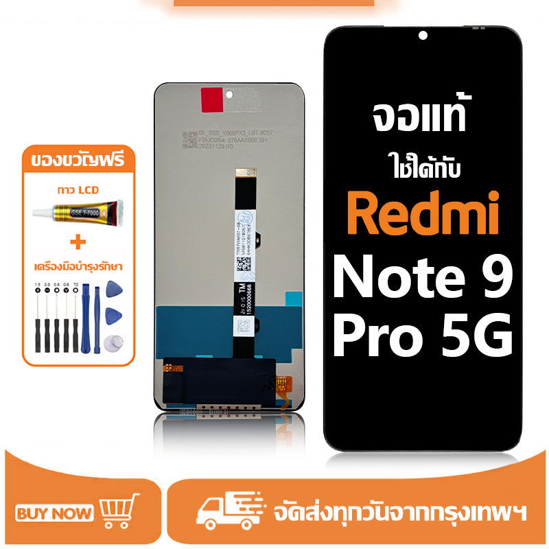 จอ สำหรับ Redmi Note 9 Pro 5G แท้ อะไหล่มือถือ หน้าจอ LCD Display ใช้ได้กับ ข้าวฟ่าง ข้าวแดง ...