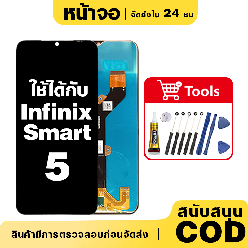 หน้าจอ Infinix Smart 5 เหมาะสําหรับ infinix smart 5,X657 ชิ้นส่วน ...