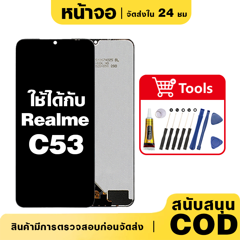 หน้าจอ Realme C53 เหมาะสําหรับ realme C53 ชิ้นส่วนโทรศัพท์สัมผัสจอแสดง ...
