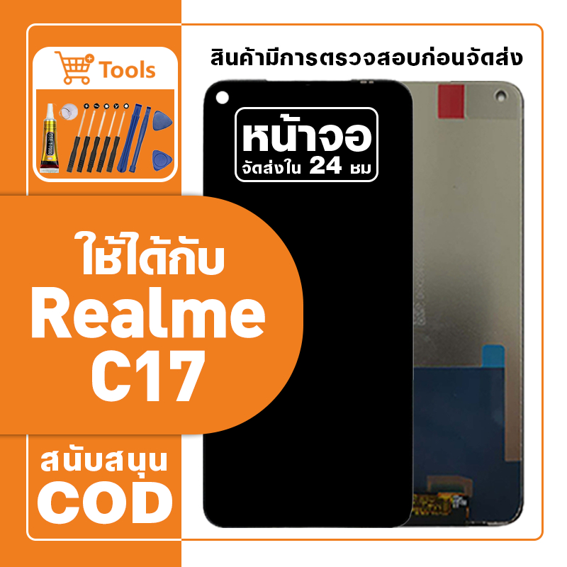 หน้าจอจริง oppo Realme C17 หน้าจอ LCD เข้ากันได้กับรุ่นหน้าจอ realme ...