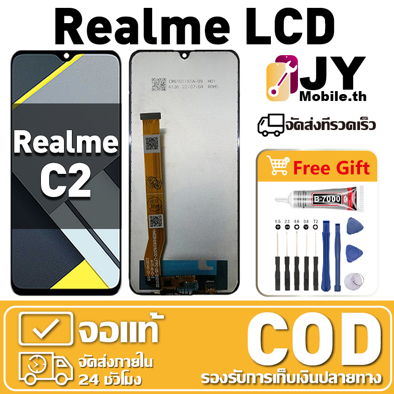 หน้าจอ Realme C2 หน้าจอจริง 100% เหมาะสําหรับ realme C2 RMX1941 RMX1945 ...