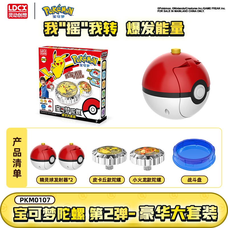 Pokemon Spinning Tops Deluxe Set Toy(Beyblade/Gyro/Gyroscope) พร้อม ...
