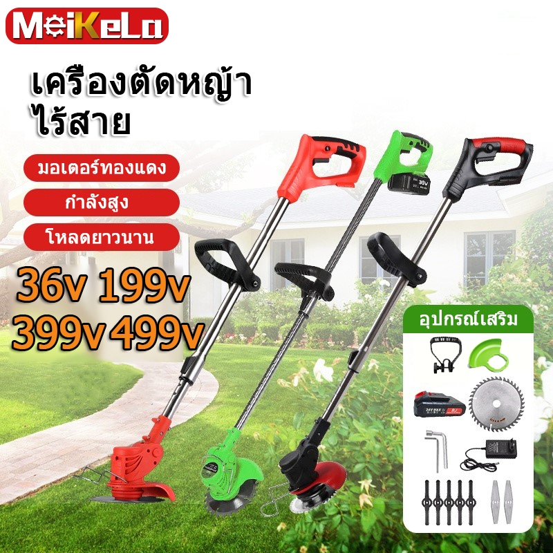 รับประกัน 3 ปี Meikela COD เครื่องตัดหญ้าไฟฟ้าไร้สาย ตัดหญ้าไฟฟ้า 48V อุปกรณ์ครบชุด แถมแบต ...