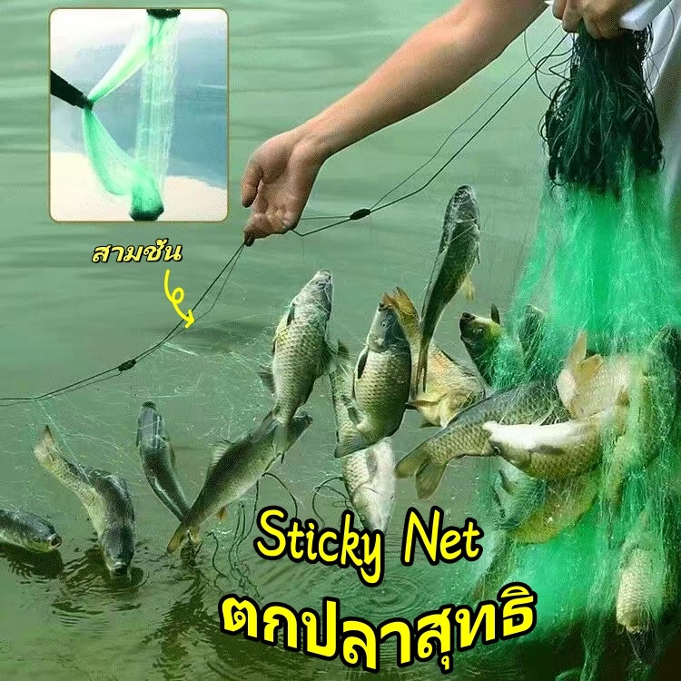CODFishing Net 30m/50m/100mThree-layer Sunken Net 2 นิ้ว Green Silk ...