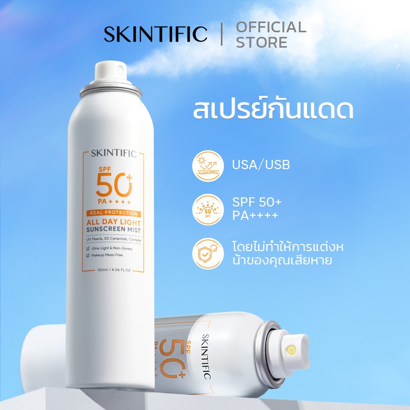 SKINTIFIC All Day Light Sunscreen spray SPF 50+ PA++++ 120ml กันแดด หน้า ออลเดย์ ไลท์ สเปรย์กัน ...