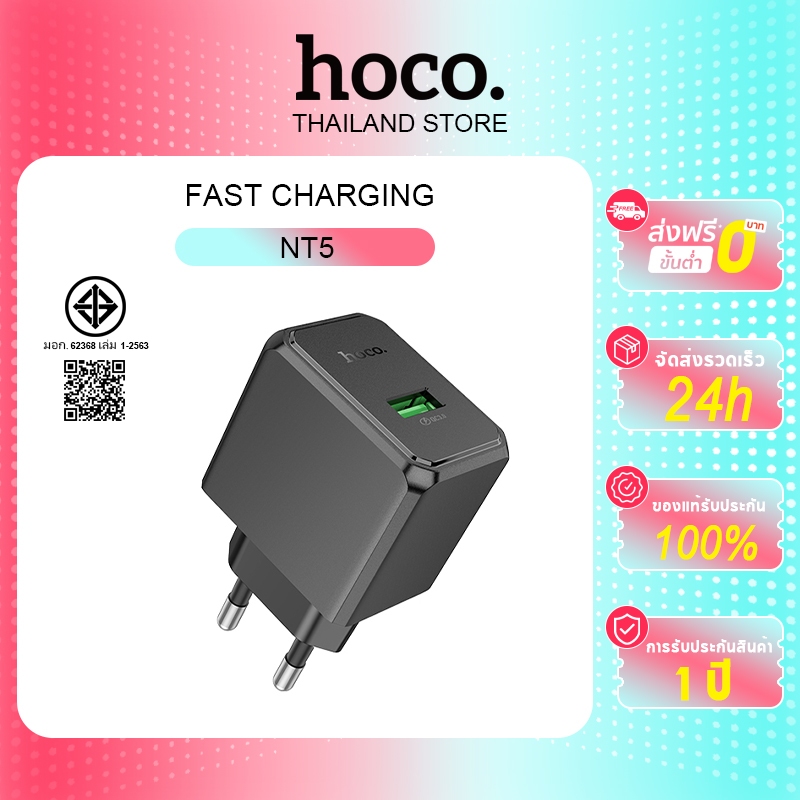hoco. NT5 หัวชาร์จ หัวชาร์จเร็ว 1 พอร์ต QC3.0 18W ป้องกันกระแสไฟส่วนเกิน Fast charger | Shopee ...