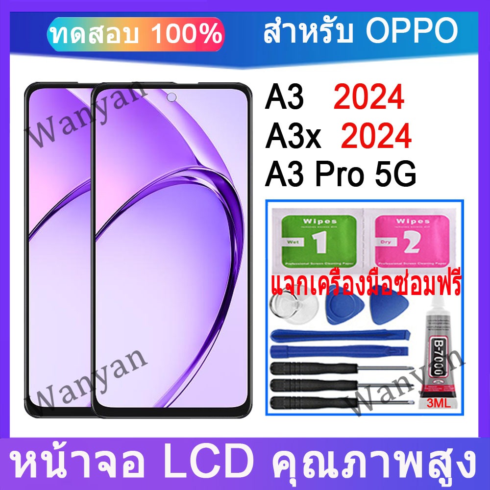 หน้าจอ LCD OPPO A3 4G 5G, A3X 4G 5G, A3 Pro 5G เปลี่ยนแบบสัมผัส ...