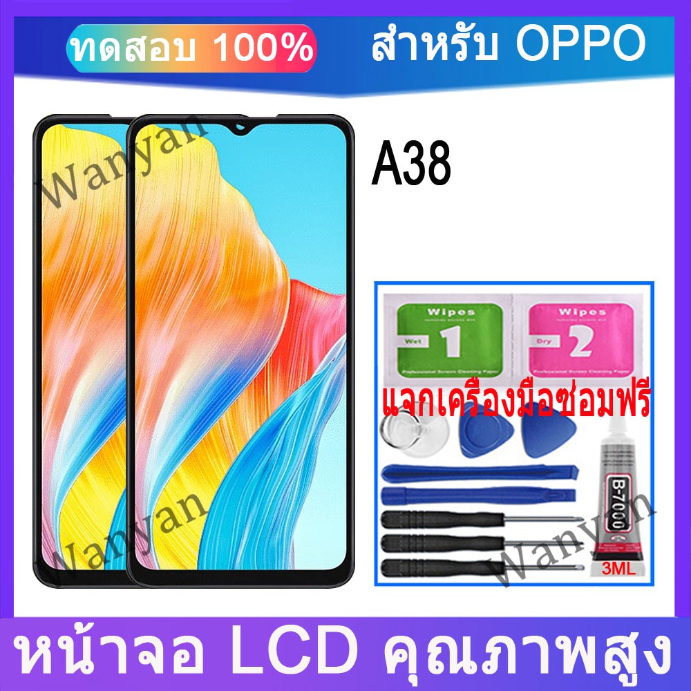 หน้าจอ LCD ดั้งเดิม OPPO A38 เปลี่ยนแบบสัมผัส | Shopee Thailand