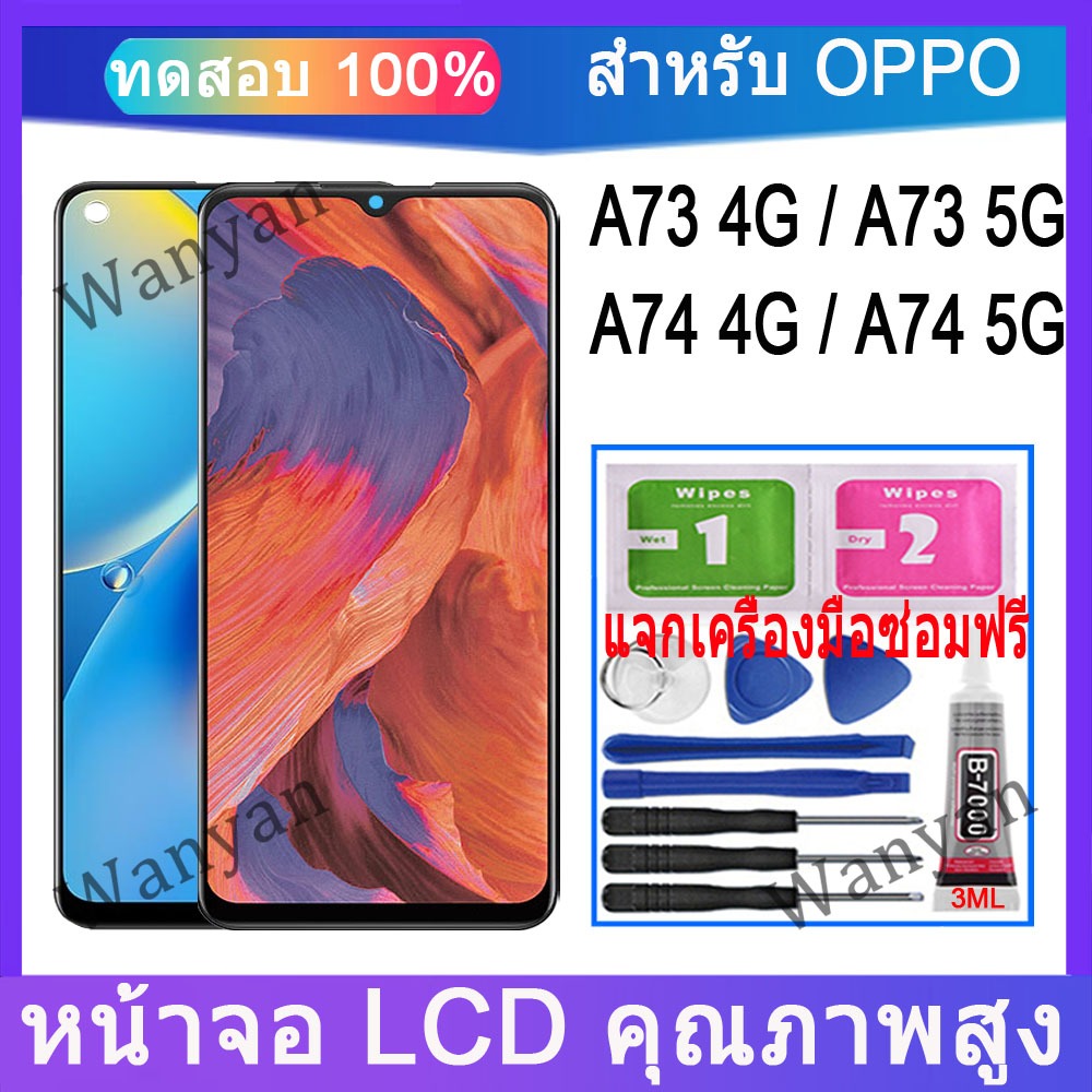 หน้าจอ LCD OPPO A73 4G 5G, A74 4G 5G เปลี่ยนแบบสัมผัส | Shopee Thailand
